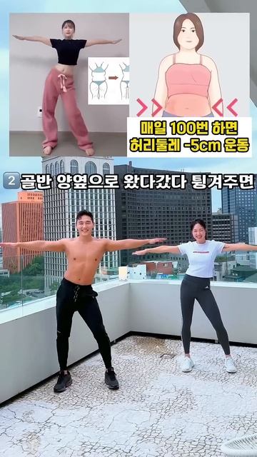 100번하면 허리둘레  5cm되는 운동 #오운완 #뱃살운동 #개미허리