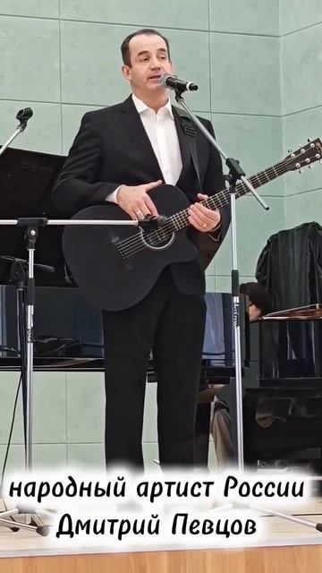 Дмитрий Певцов в Курском музыкальном колледже-интернате для слепых, 30 марта 2026г