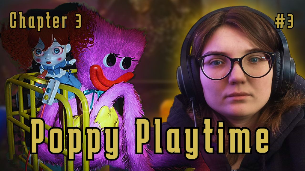МОИ НОВЫЕ ДРУЗЬЯ  ᐅ #3 Poppy Playtime Chapter 3 (эпизод 3)