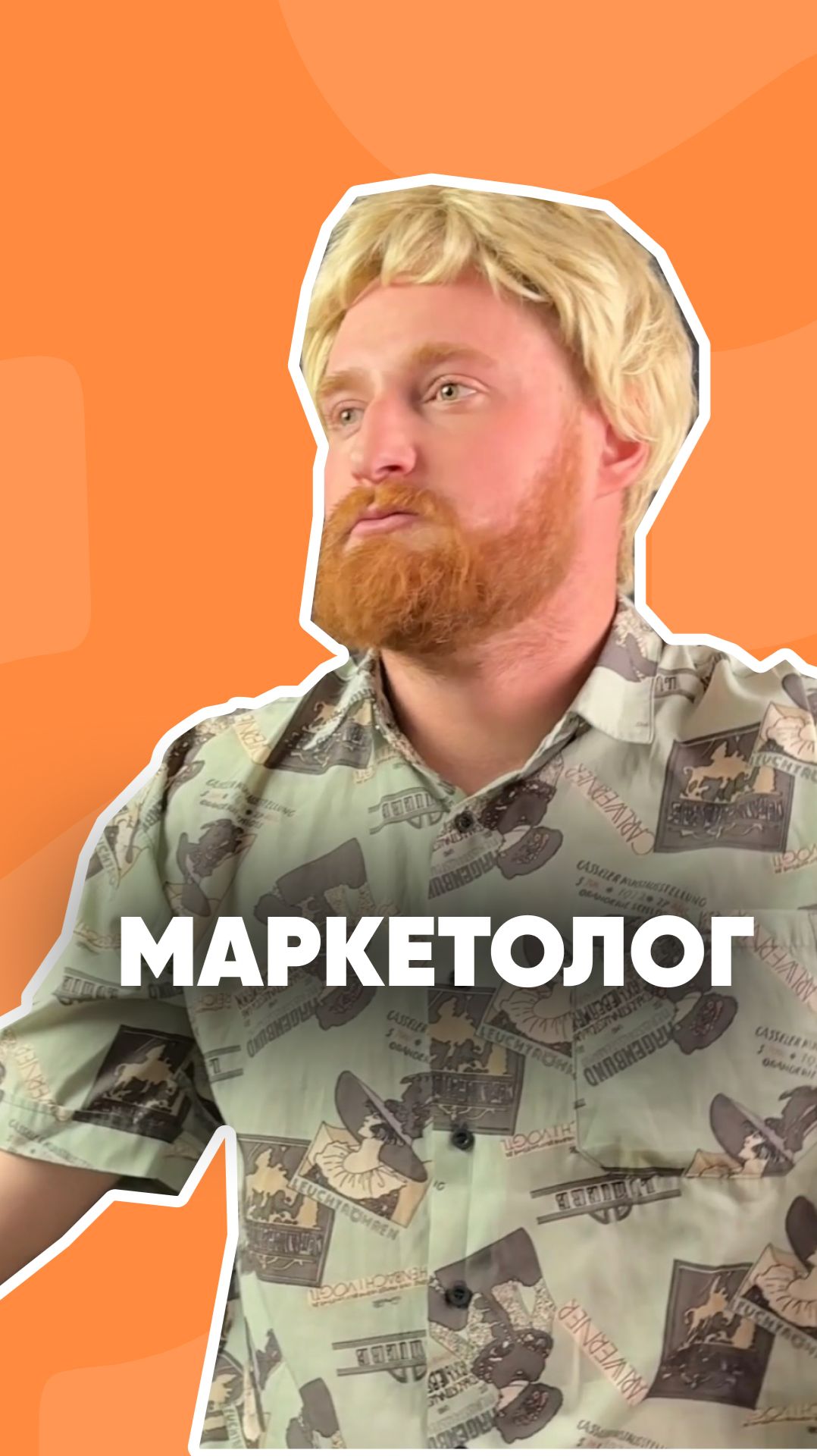 Предприниматель не сдержался и грохнул маркетолога