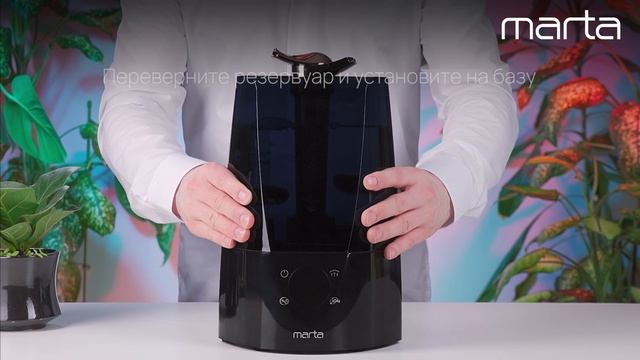 Инструкция по работе и уходу за увлажнителем MARTA MT-2372