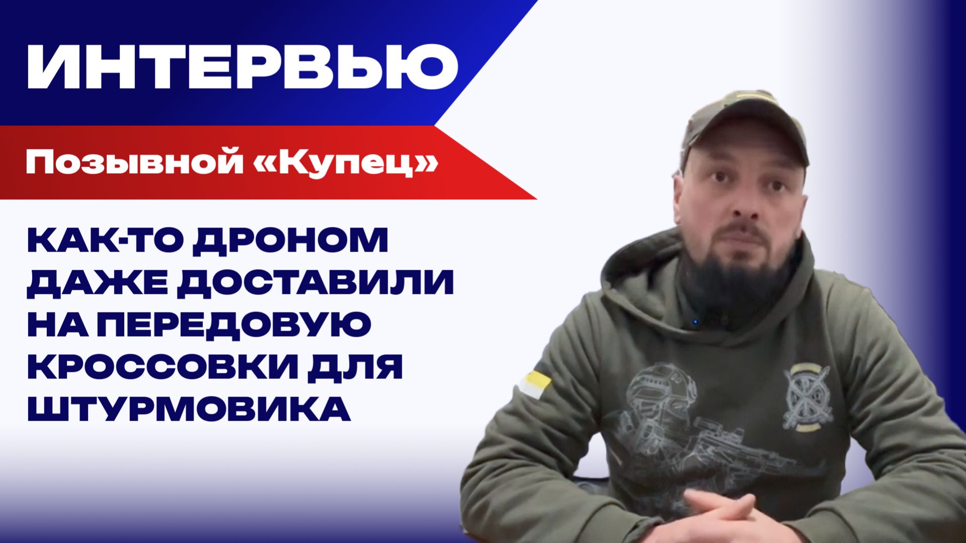 С помощью БПЛА минируем позиции ВСУ вглубь фронта на 12 км