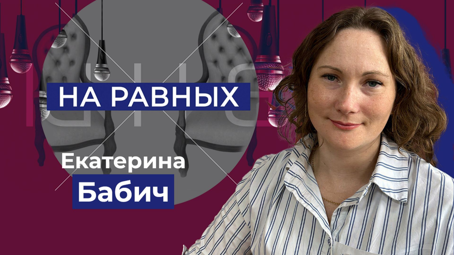 Правовая поддержка жителей Херсонской области со стороны Госюрбюро. "На равных"