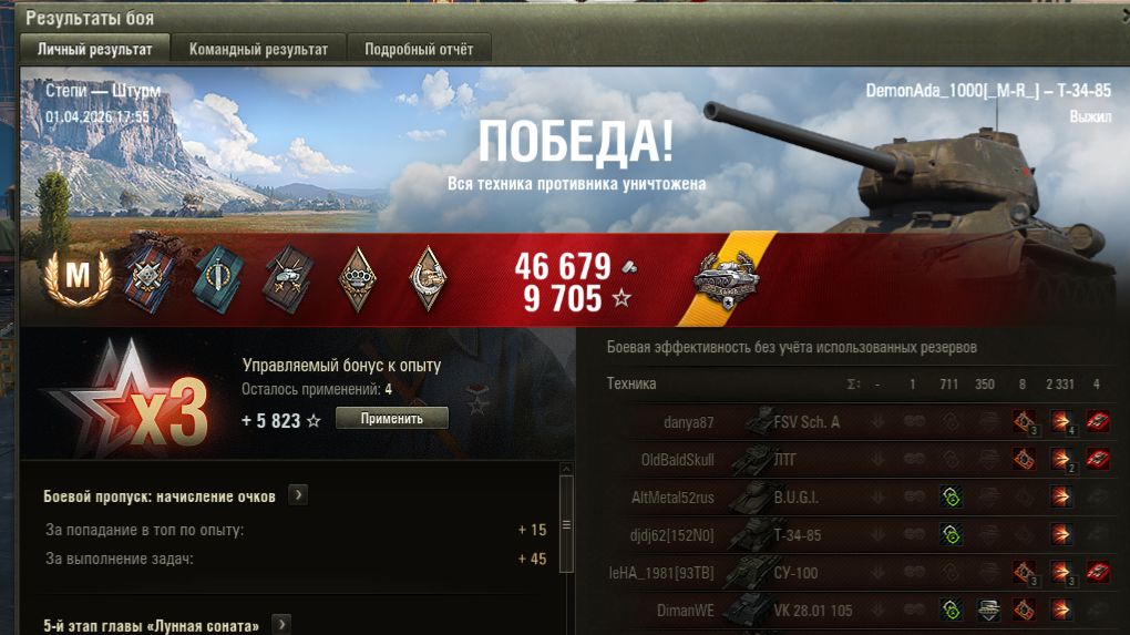 Мастер провокатор везунчик)))