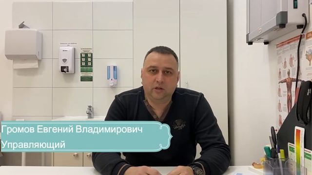 Отзыв Движение | лицензия для медицинской клиники