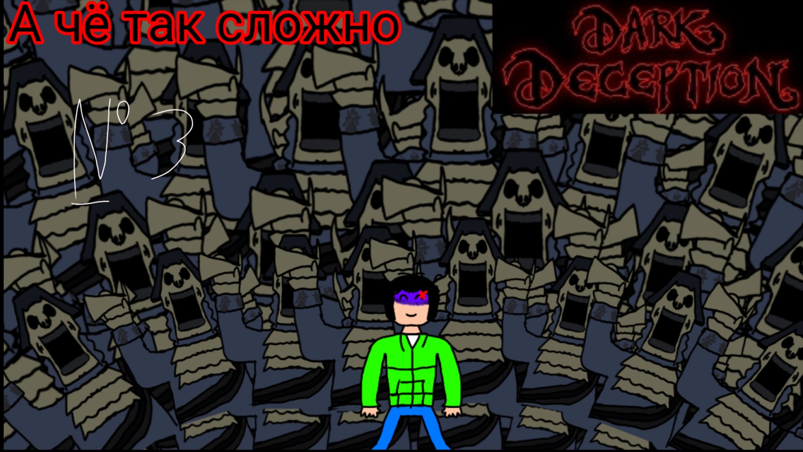 А чё так сложно Dark Deception №3 только один мат есть. portal-3, Chapter-2