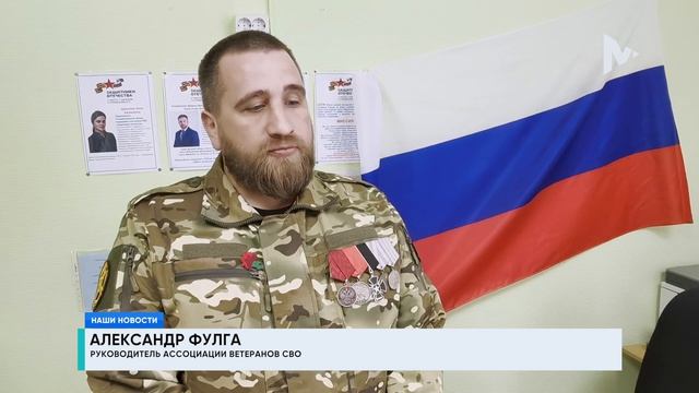 Ассоциация ветеранов СВО приступила к работе