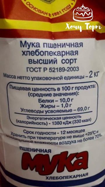 Что такое «слабая» и «сильная» мука? Как определить?