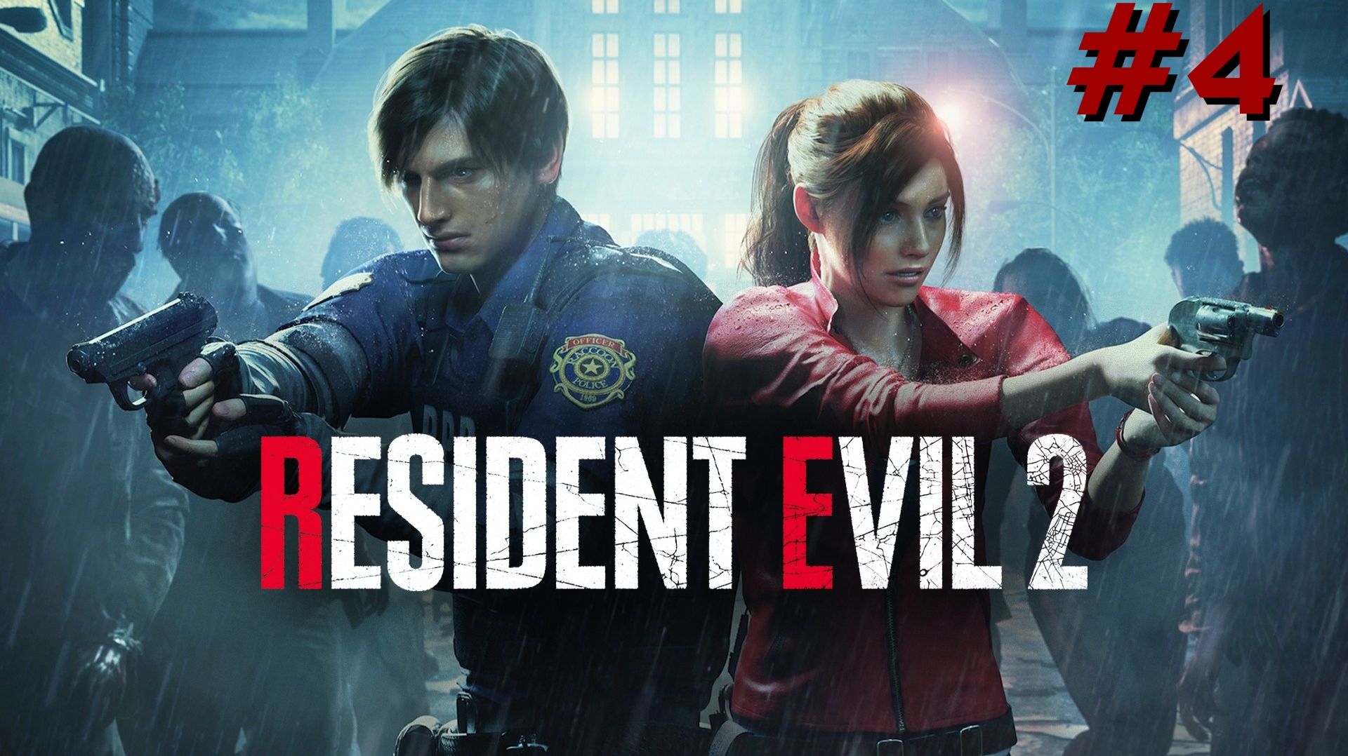 Прохождение Resident Evil 2 Remake #4