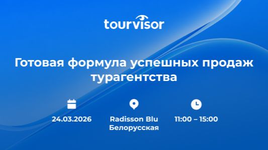 Готовая формула успешных продаж турагентства