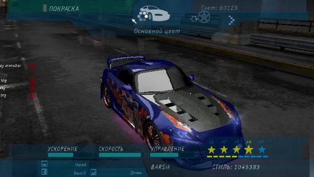 КАТАЕМ В NFS U1 №7