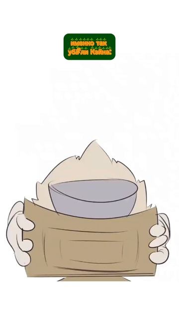 Именно так Уб#ли Кэйна: