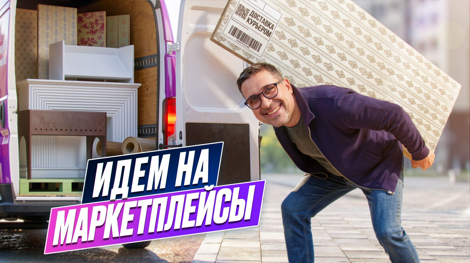 Идем на маркетплейсы // Инновационная мебель, которая изменит рынок // Такого вы еще не видели