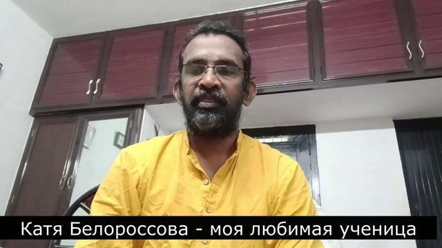 Сома Кумар с нами
