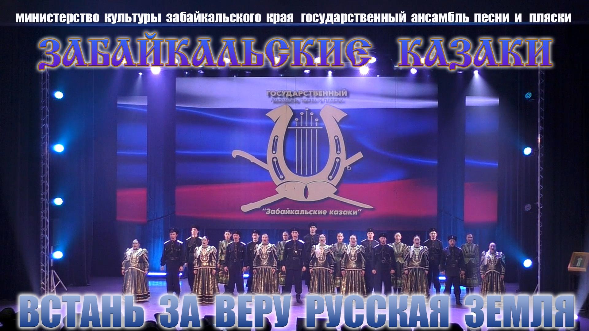 Марш  "Прощание славянки"