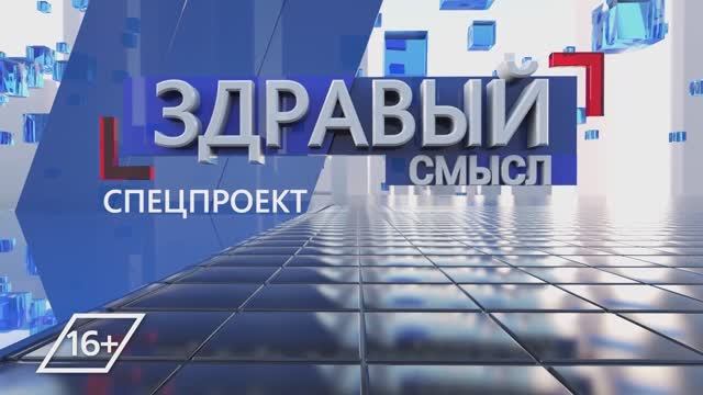 Здравый смысл. Гость студии – глава Первоуральска Игорь Кабец