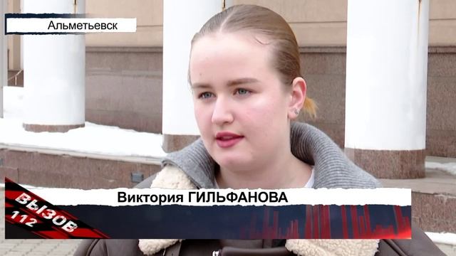 Вызов 112 31.03.2026