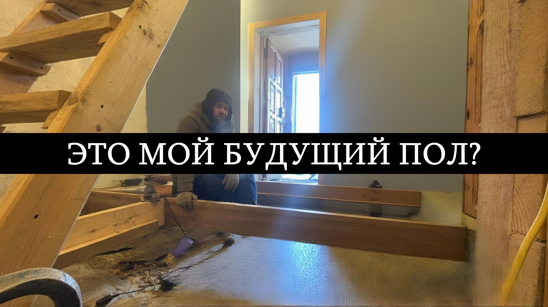 Дачный мув Еп.10