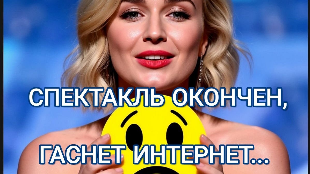 ИНТЕРНЕТ ОТКЛЮЧАТ СОВСЕМ. У начальства уже стоит насущный вопрос и задним числом будет кто-то решать