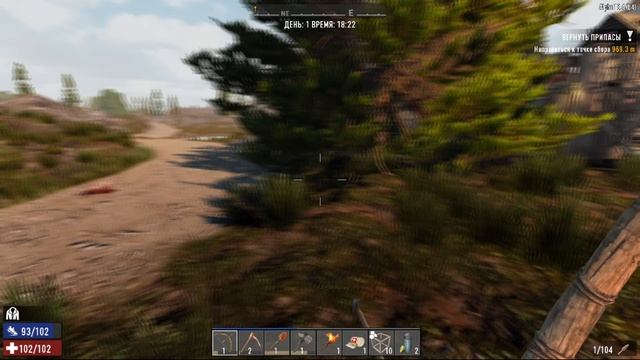 7 Day To Die Робин гуд 1