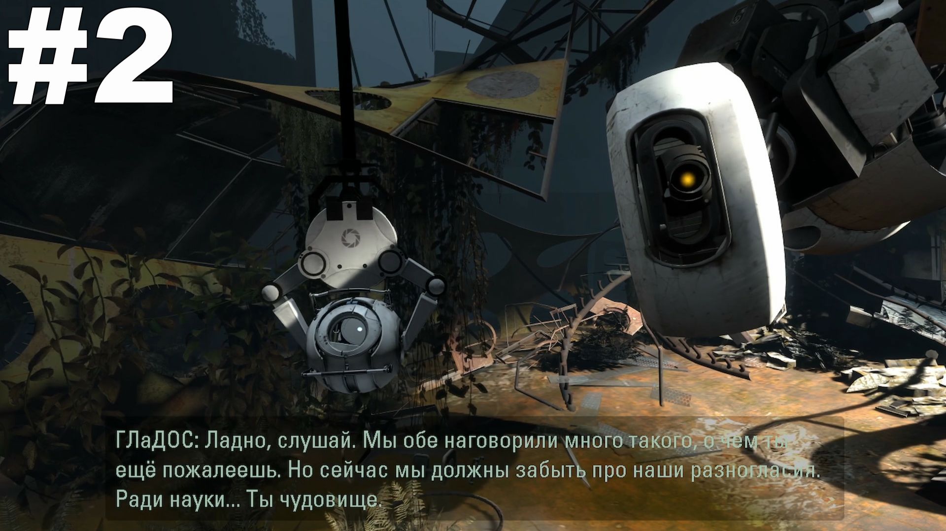 ▶Portal 2. Глава 1. Визит вежливости. #2