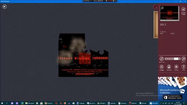 Киберпазлы от Арсения Иванова. Глава 261. Часть 2