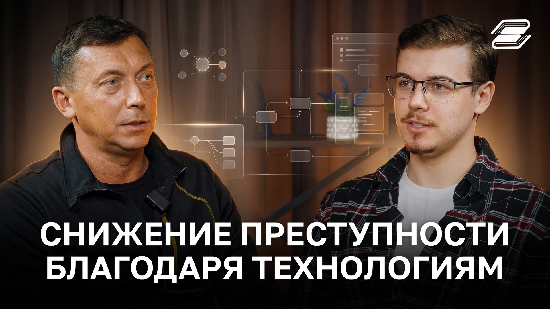 Снижение преступности благодаря технологиям | Владимир Попов | ГУУ