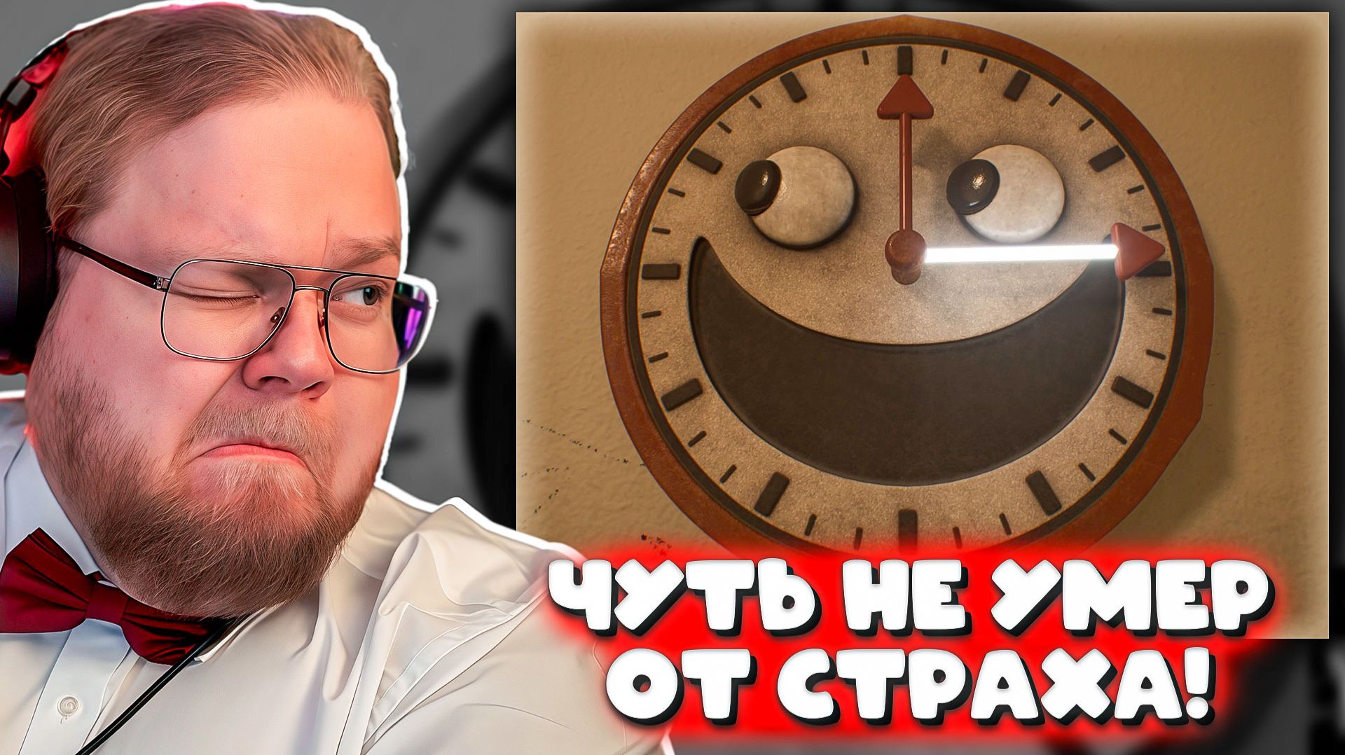 T2x2 ЧУТЬ НЕ УМЕР ОТ СТРАХА! Реакция на САМЫЙ ЖУТКИЙ ХОРРОР ПРО ПОДСОЗНАНИЕ — SUBLIMINAL #1