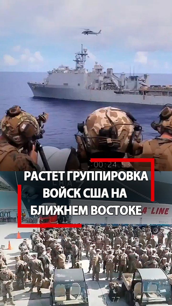 США боятся Ирана! Число военных на Ближнем Востоке увеличено! На сколько