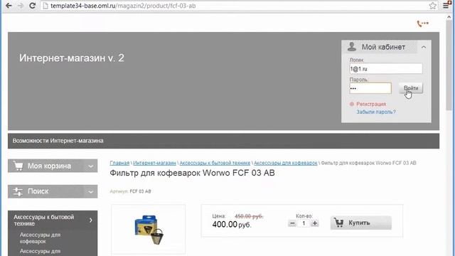 Цены для разных категорий пользователей.