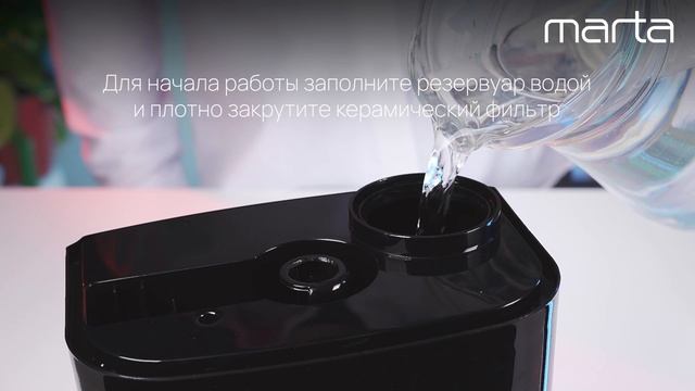 Инструкция по работе и уходу за увлажнителем MARTA MT-2382