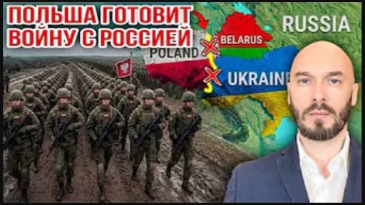 Польша готовит войну с Россией | Николай Лилин
