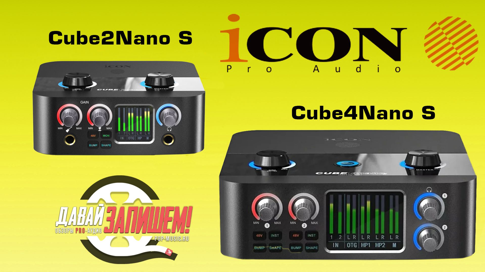 Звуковые карты iCON Cube2 Nano S и iCON Cube4 Nano S - для записи и стрима