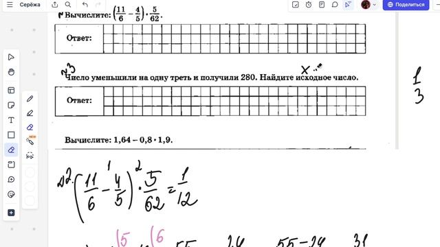 2026-03-31 урок №34 с Серёжей