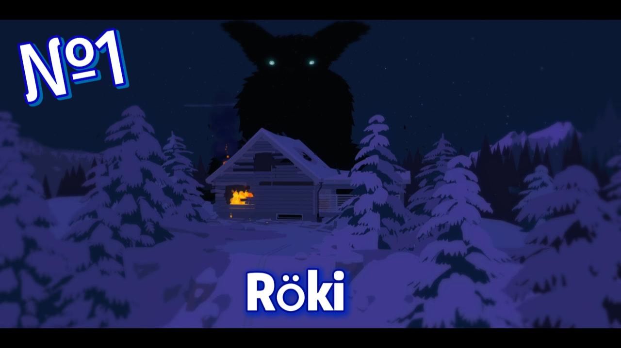 Начало истории. Нападение тролля / №1 / Röki