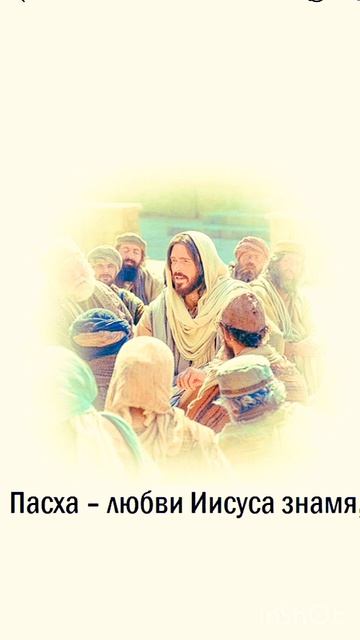 Пасха наша Христос !