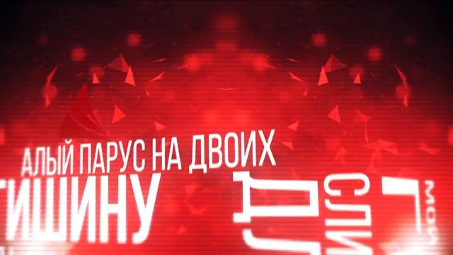 Martin Verdi - Ассоль (feat. Liana)