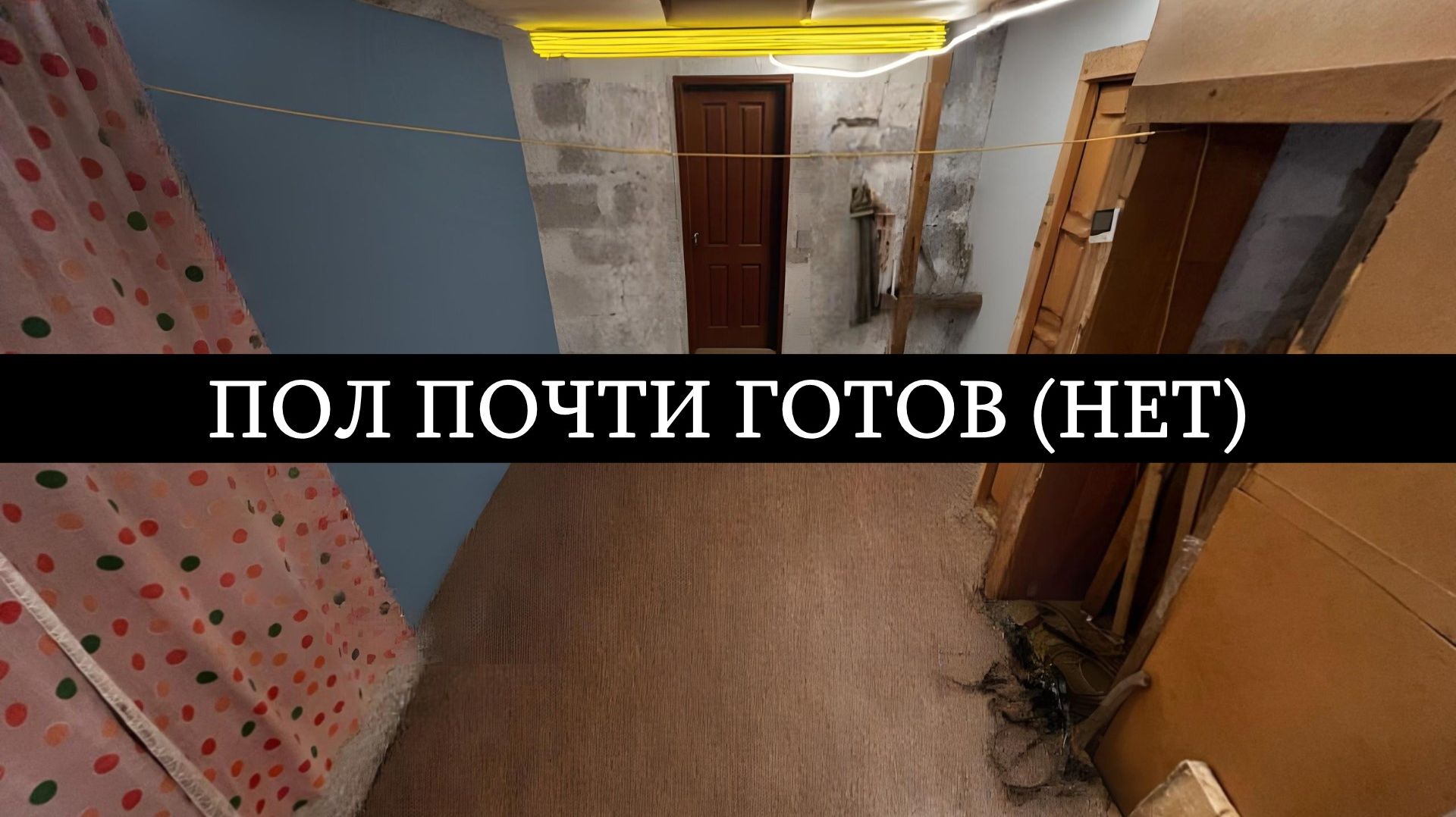 Дачный мув Еп.12