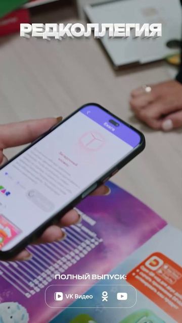 «Иногда дети приходят играть в VR, а уходят с книгой»