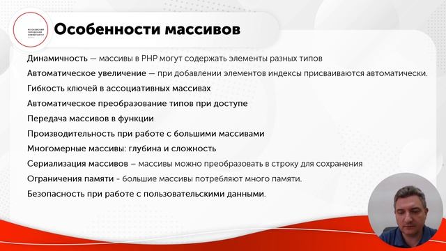 Основы PHP