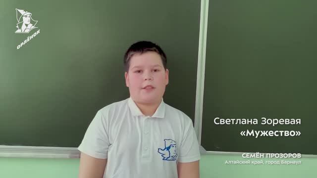 Семён Прозоров