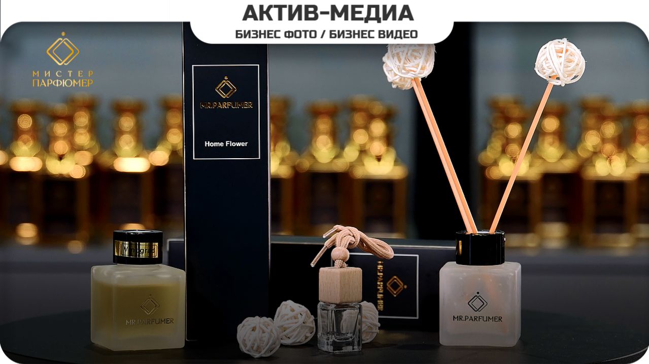 Мистер Парфюмер 58 сек #активмедиа