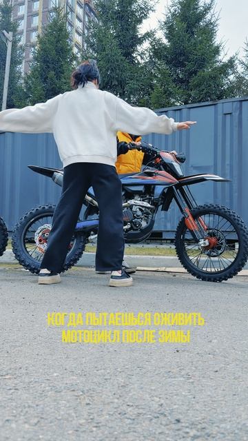 Когда пытаешься завести мотоцикл после зимовки