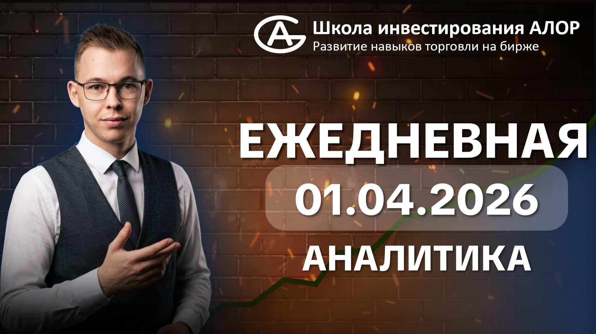 Индекс Мосбиржи обнулил весь рост: назад в зимний коридор!