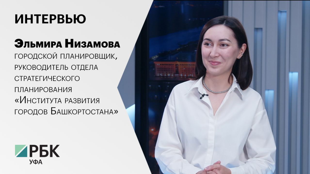 Интервью с Эльмирой Низамовой