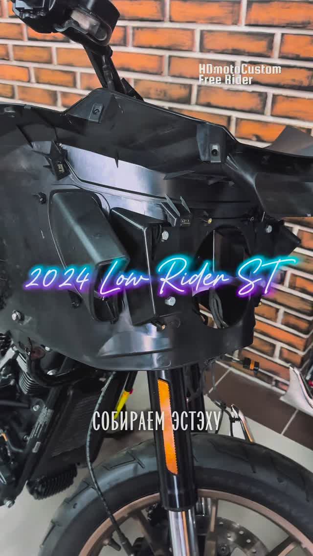 2024 HARLEY LOW RIDER ST в работе