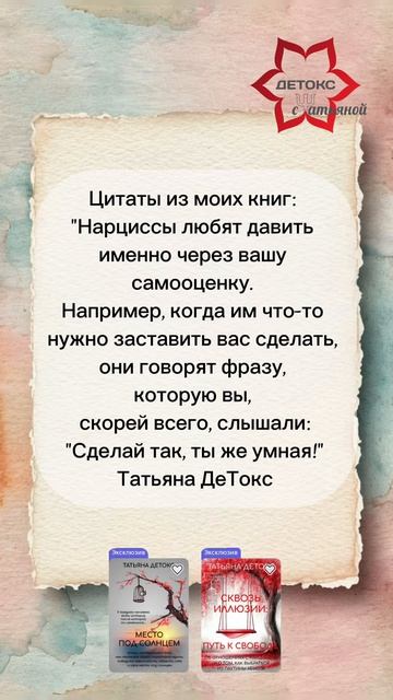 Пример фразы нарцисса-так он давит на вашу самооценку. Вы точно это слышали! #нарцисс #манипуляции