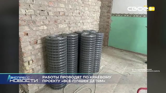 Новости на Своём от 1 апреля 2026 г. 21.00