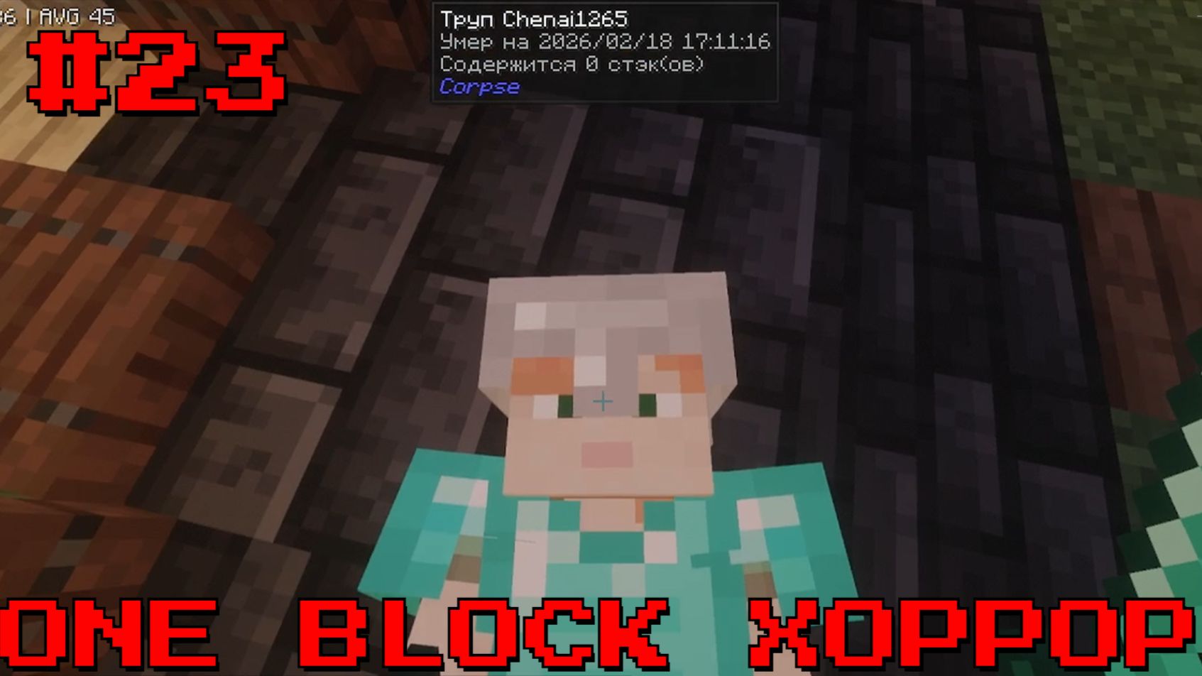 ONE BLOCK ХОРРОР [БЕЗ МОНТАЖА(     №23]