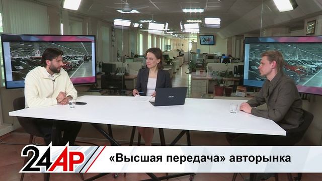 Актуальный разговор «Высшая передача» автомобильного рынка